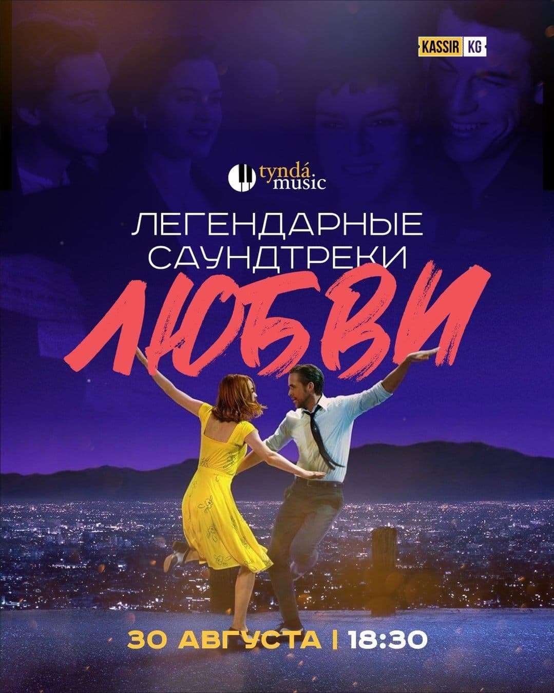 Концерты | Kassir.kg