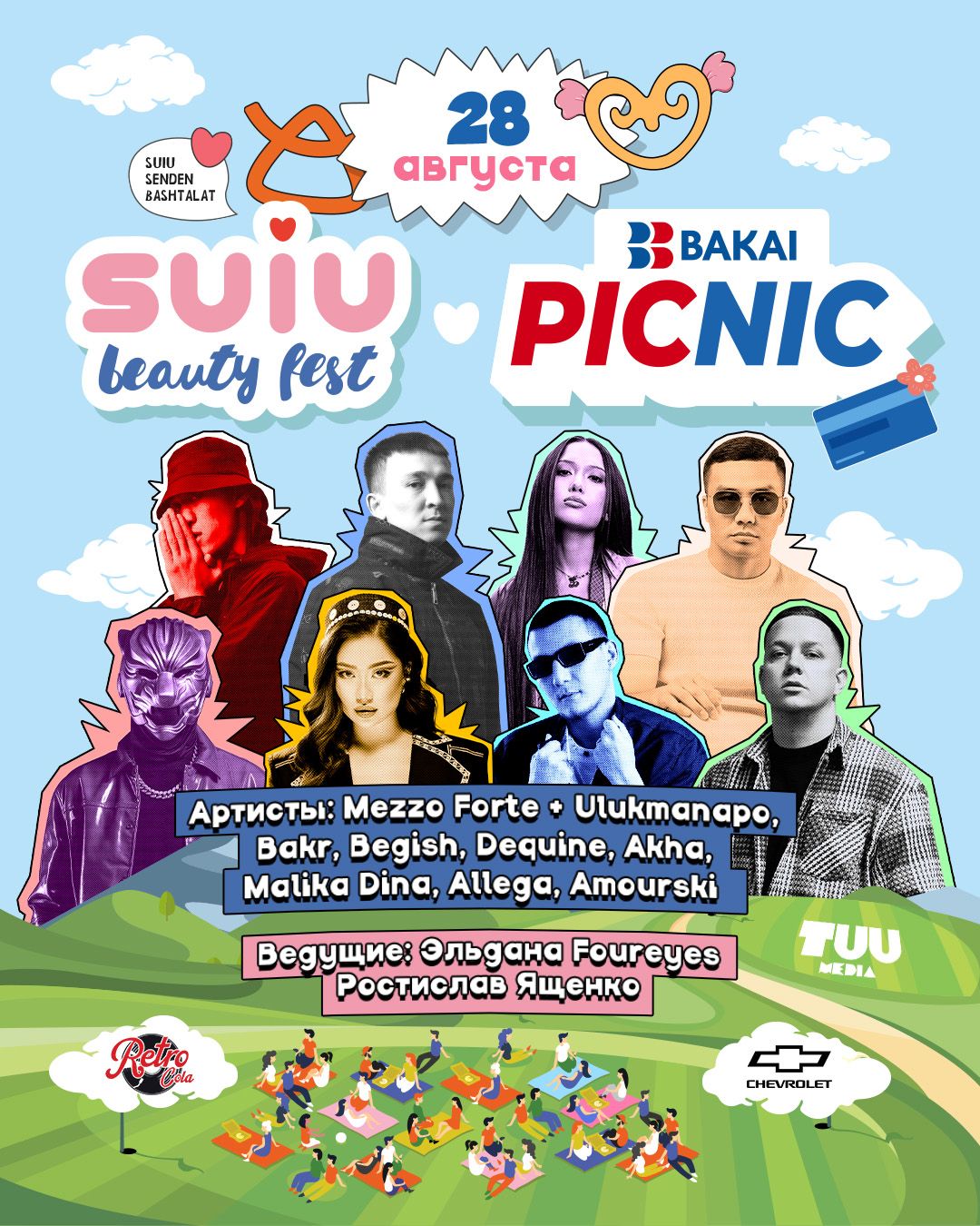 Концерты | Kassir.kg