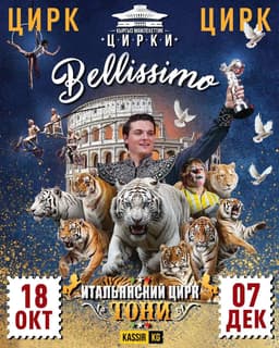 Детям | Kassir.kg